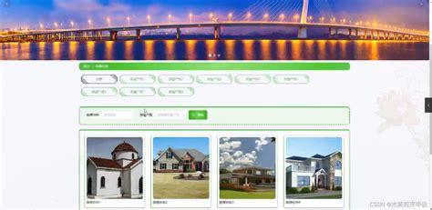 Java计算机毕业设计房地产销售管理系统（开题报告源码论文）java二手房销售系统开题报告 Csdn博客
