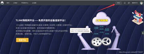 【单片机笔记】使用esp8266的wifi Mqtt串口透传模块实现tlink平台测试esp8266wifi透传 Csdn博客