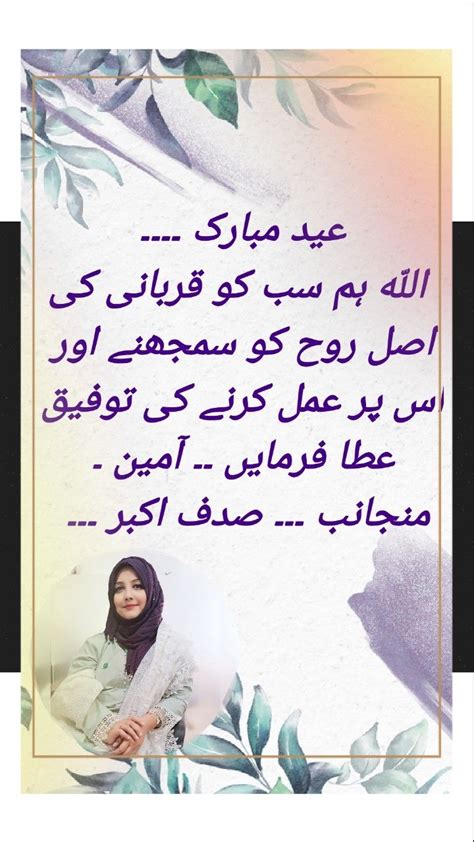 Dr Syeda Sadaf Akber On Linkedin Eid Mubarak🌼💫🐃 Regards Sadaf Akber 10 Comments