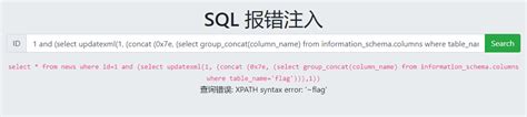 Ctfhub——sql 报错注入三种方法全解ctfhub报错注入 Csdn博客