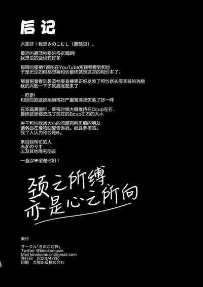 Shimereba Kokoro Shimeru Hodo 颈之所缚亦是心之所向 nhentai hentai