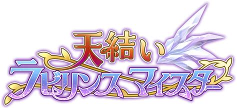 Logo For Amayui Labyrinth Meister By 「nimp ♪」 Steamgriddb