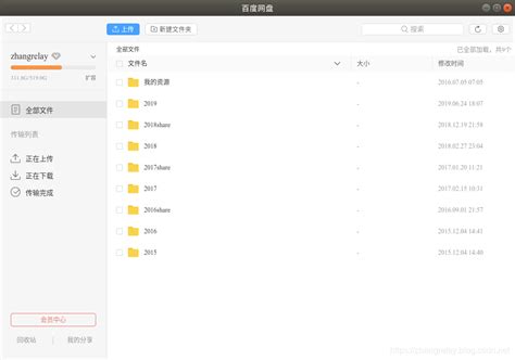 ubuntu 18 04使用百度网盘笔记 ubuntu权威指南百度云盘 csdn博客
