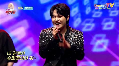 가수 황민우 한판뜨자 뻑가요 123회 Youtube