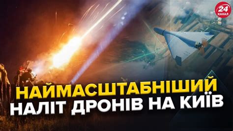 МАСОВАНА атака дронами по Україні У Білорусі ТЕРМІНОВО піднято винищувачі Удари по РФ Youtube