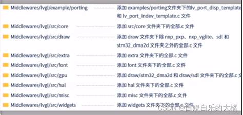 Stm32f429移植lvgl820stm32f429 Lvgl Csdn博客 Stm32f429移植lvgl820stm32f429 Lvgl Csdn博客