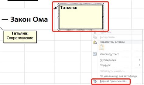 Примечания в Excel как вставить или удалить примечание вставить