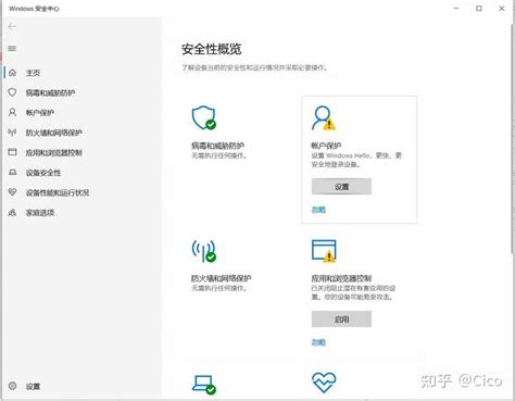 Windows安全中心怎么打开 知乎