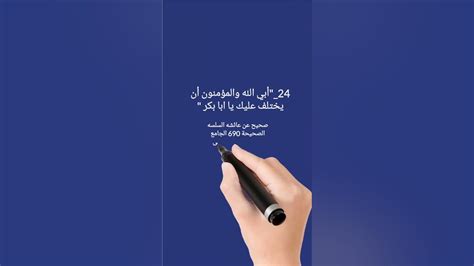 صحيح الجامع الصغير الشيخ الألباني السنةالنبوية Youtube