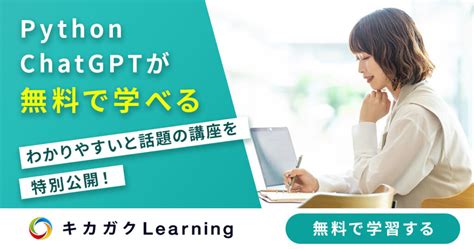 Python の仕事への活用方法！できることや将来性も紹介！ エンジニア転職の教科書｜キカガクキャリア