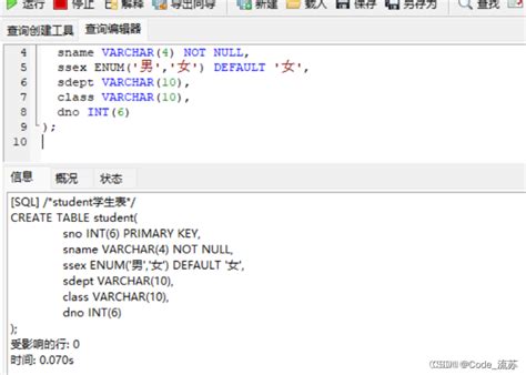 Mysql数据库实验六 简单数据库应用系统设计与实现基于mysql数据库的设计与实现 Csdn博客