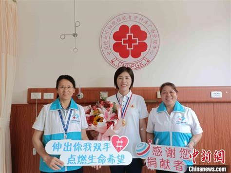 廣西“80後”女職工捐獻造血幹細胞 熱心公益傳遞“生命火種” 新浪香港