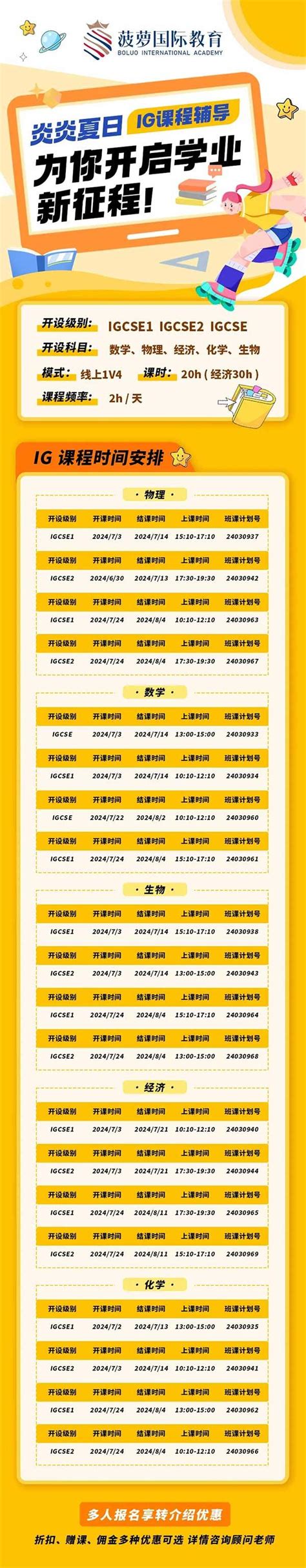 Igcse教材下载 Igcse数学、物理 、化学、生物、经济等各科电子版教材pdf 菠萝国际教育