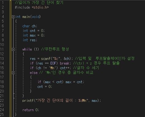 혼자공부하는c언어 도전실전예제 chapter11
