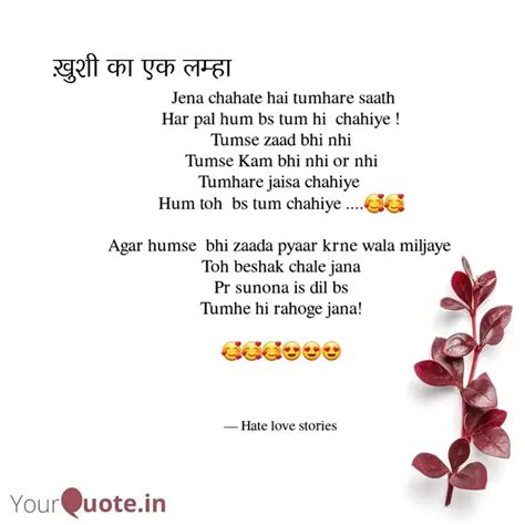 Jena Chahate Hai Tumhare Quotes And Writings By Subhi Kumari Yourquote