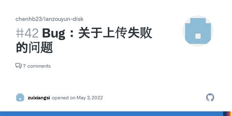 bug：关于上传失败的问题 · issue 42 · chenhb23 lanzouyun disk · github