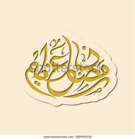 Illustration Ramadan Azeem Intricate Arabic Calligraphy Vector De