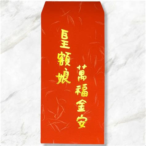 六分埔禮品★手繪字燙金紅包袋6入 皇額娘萬福金安★現貨發票 母親節紅包媽媽生日紅包搞怪紅包給媽媽的紅包 蝦皮購物