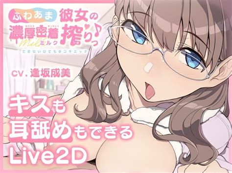 シームレスな【live2dアニメ】でヌルヌル動く『耳舐め手コキ』を楽しめるイチオシ幼馴染slg Dlチャンネル みんなで作る二次元情報サイト！