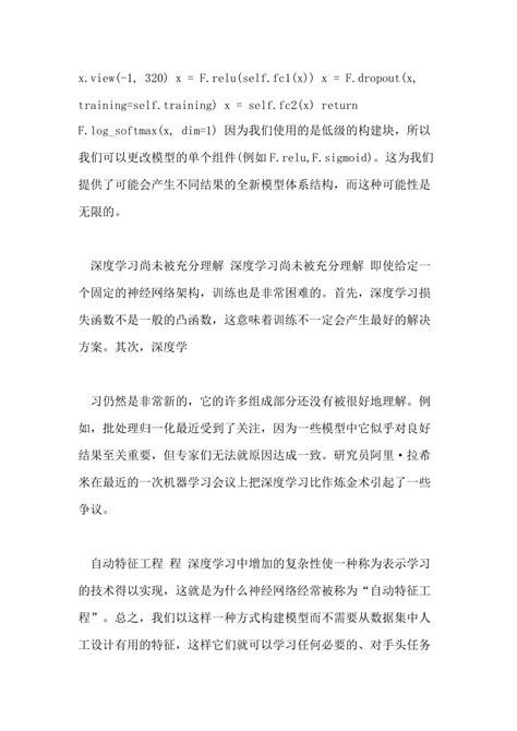 迁移学习让深度学习更容易