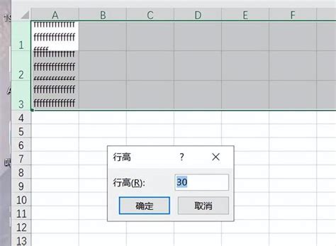 Excel中自动换行可不可以固定行高不改变呀 知乎