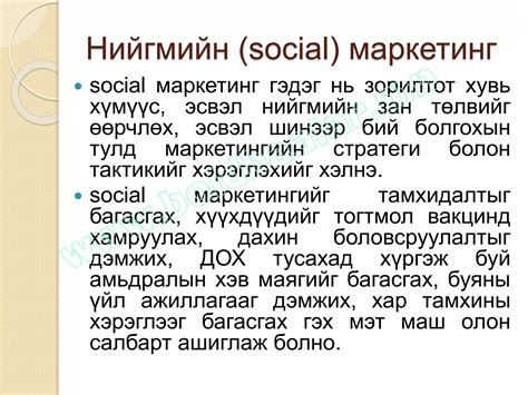 хэрэглэгчийн зан төлөвийн үндсэн асуудал Pdf