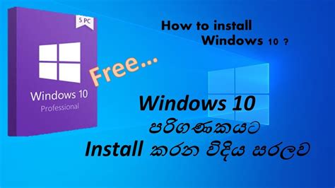 How To Install Windows 10 Pro YouTube