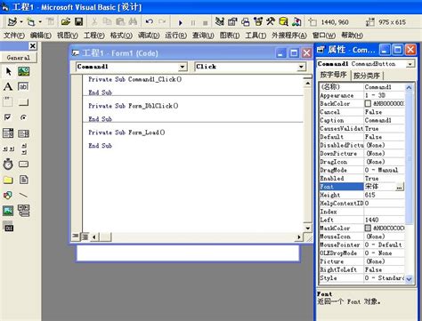 编写Visual Basic 的程序代码