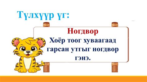 Мэдлээ Цахим контент