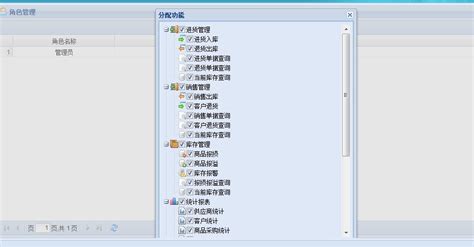 Java Jsp进销存源码 Ssh框架 Erp Web系统ext 赠送视频教程1 源码海洋网