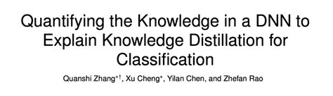Tpami 2022 知识蒸馏为什么有效？因为有老师给你划“重点” 智源社区