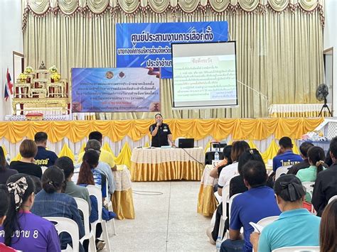 📅 ศูนย์ส่งเสริมการเรียนรู้ระดับอำเภอไทยเจริญ จังหวัดยโสธร