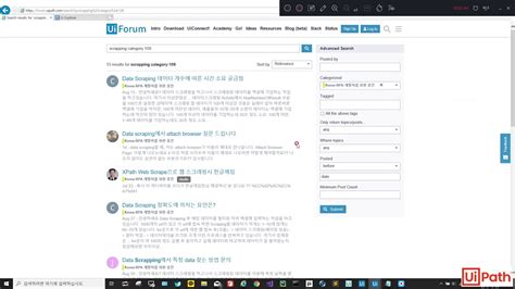 Uipath 강의 Uiexplorer Selector 사용방법 포럼에서 특정 검색어 출력하기 Youtube