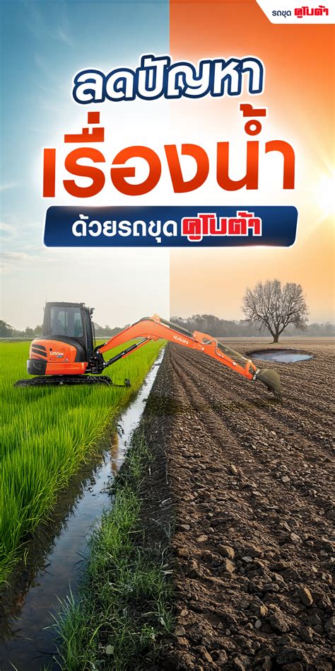 รถขุดคูโบต้า Kubota รถขุดคูโบต้า Kubota Excavator