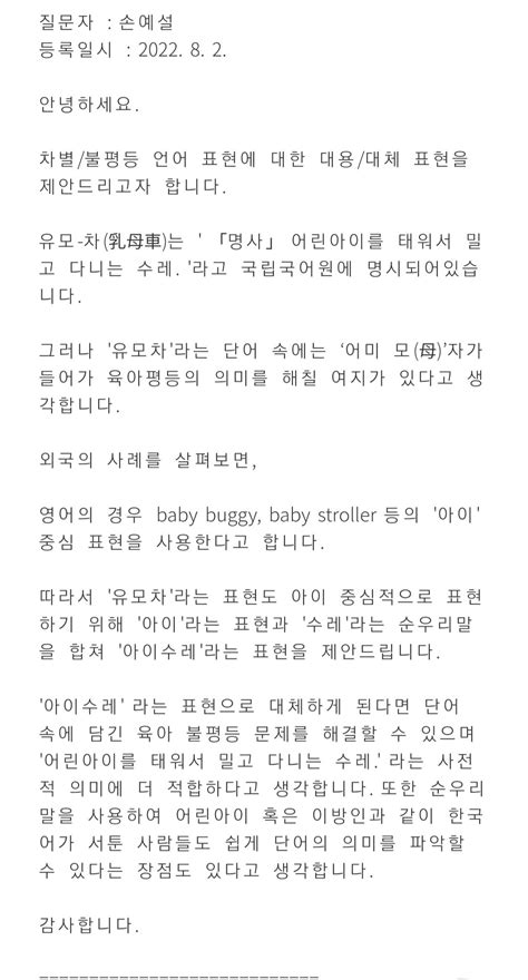 유모차 논란이 ㅈㄴ 웃긴점 유머 움짤 이슈 에펨코리아