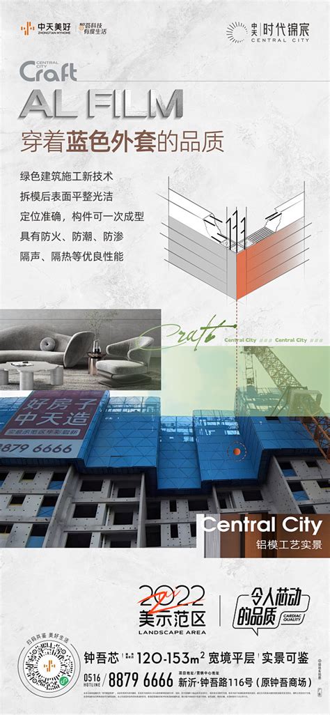 221103 中天时代锦宸 工艺白皮书系列 03