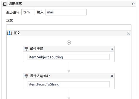 Rpa操作小技巧： 邮件的筛选 Rpa中国 Rpa全球生态 数字化劳动力 Rpa新闻 推动中国rpa生态发展 流