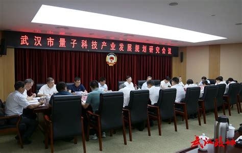 武汉量子技术研究院