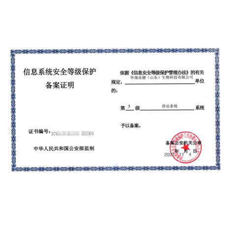 营动智能健康管理技术