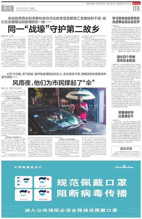 遗失启事 启东日报
