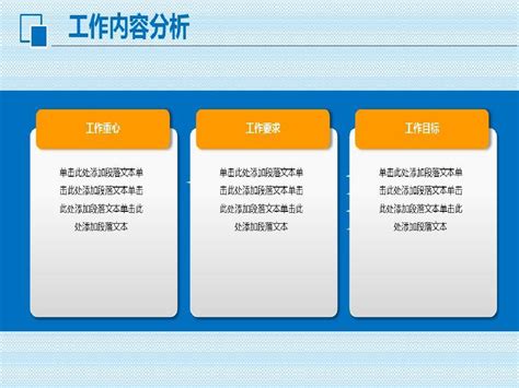 最新工艺工程师工作总结述职ppt模板共49页文档文档之家