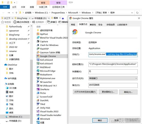 wireshark抓包工具解析包 怎么看chrome的sslkey log csdn博客