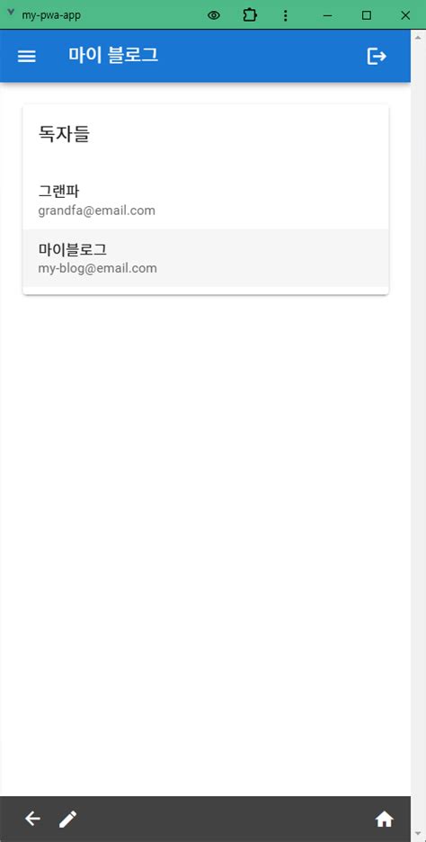 나홀로 사이드 프로젝트 Vue Firebase 서버리스 앱 개발 블로그 독자 그랜파 개발자의 풀스택 공부