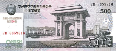 500 Won Kim Il Sungs Birthday North Korea Numista