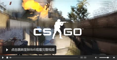 Csgo精彩击杀集锦4 武库通行证上线 Csgo官方网站 反恐精英：全球攻势