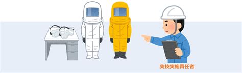 保護具着用管理責任者教育いつでも受講が可能なSATのWeb講座