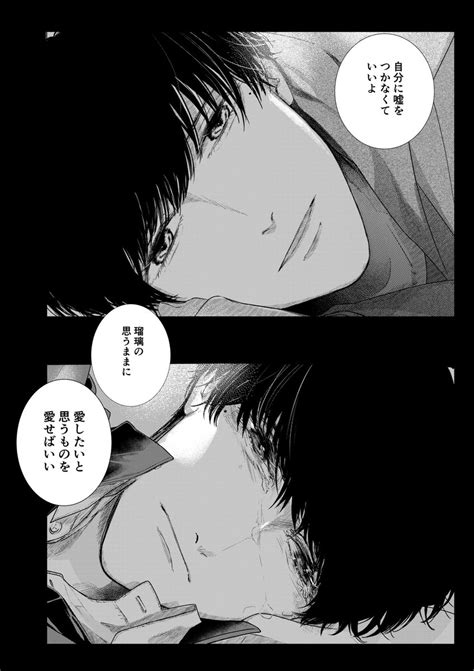 「お手紙・プレゼント受け取りました🐰🐰 双子と先生 」か き の た ねの漫画