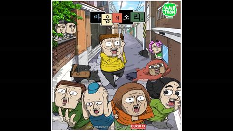 [마음의소리 애니메이션 Ost] 김기혁 마음의 소리 Feat 류지원 Youtube