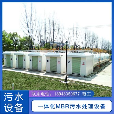 河道污水处理一体化设备技术特点 深圳市恒大兴业环保科技有限公司