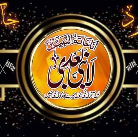 عالمی مجلس تحفظ ختم نبوت تحصیل گدیزی ضلع بونیر